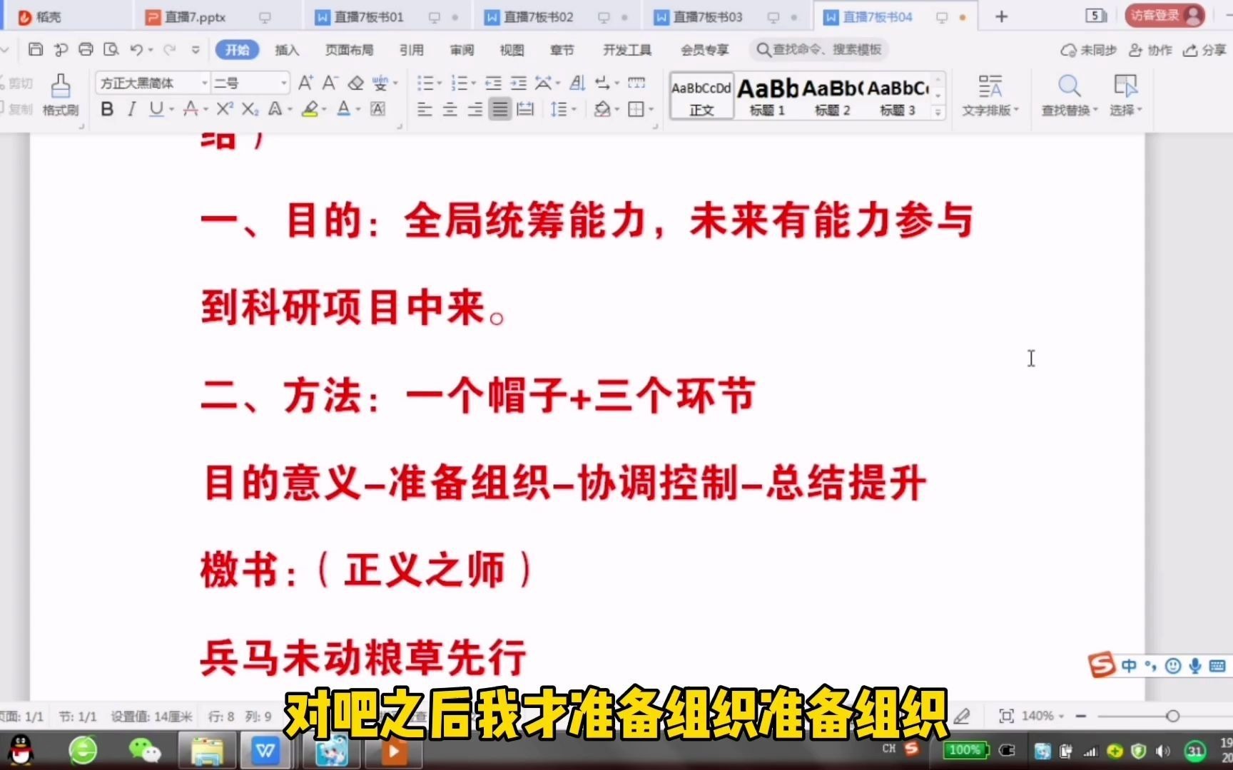 考研复试综合面试-04.科研项目管理能力答题思路