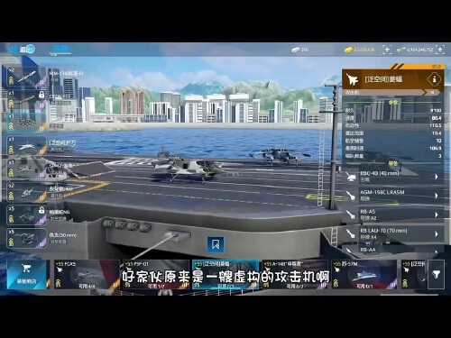 现代战舰:新版本还能有外观这么奇葩的飞机现代战舰军事模拟游戏...