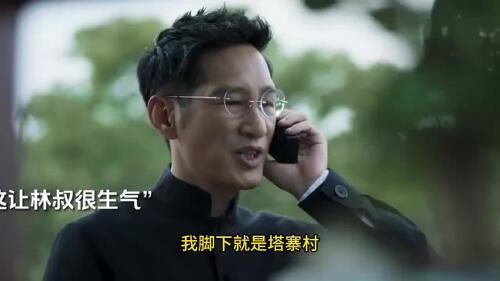 《破冰行动》:万恶之源塔寨村,面临着前所未有的考验!