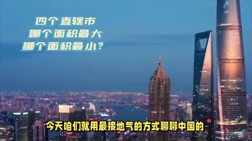 中国行政区划全解析:34个省级行政区到底怎么分?一文搞懂