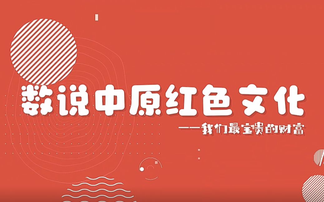 河南工业大学网络与新媒体专业2022届毕业设计作品——可视化视频...