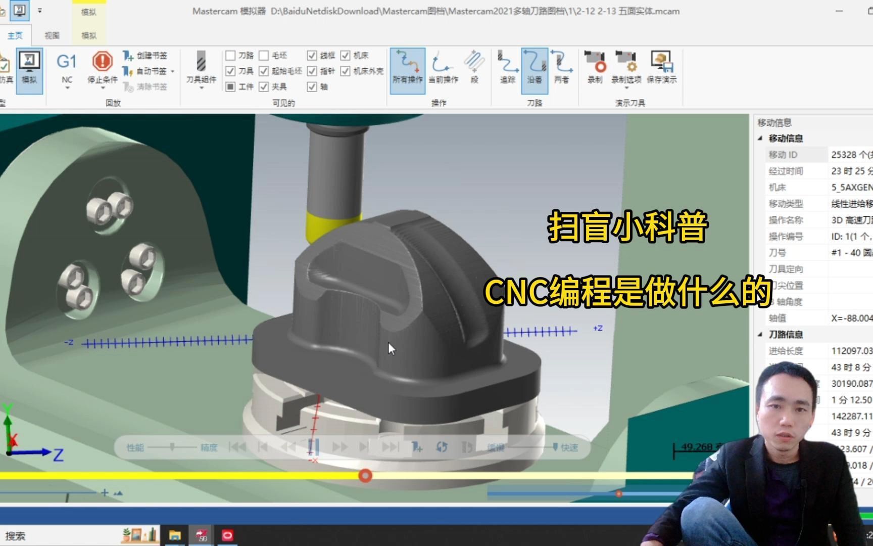 CNC编程是做什么的,竟然还有不少人不知道,看看了解一下吧!