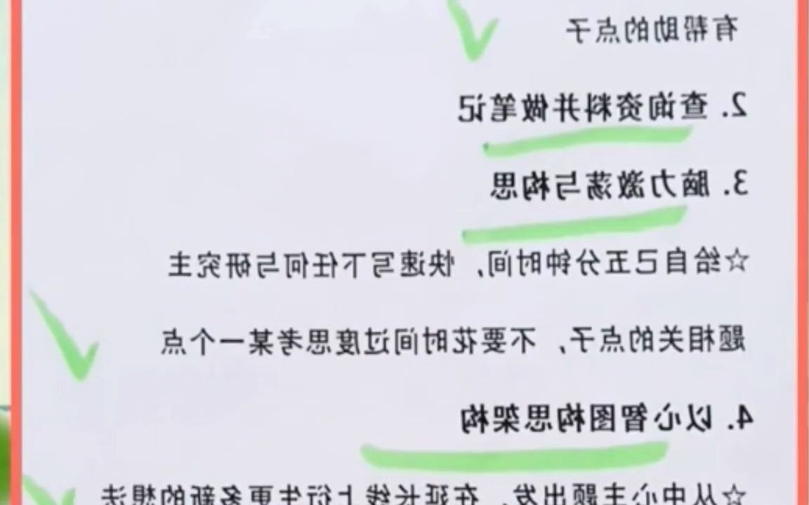 论文写作九步骤#论文 #毕业论文#