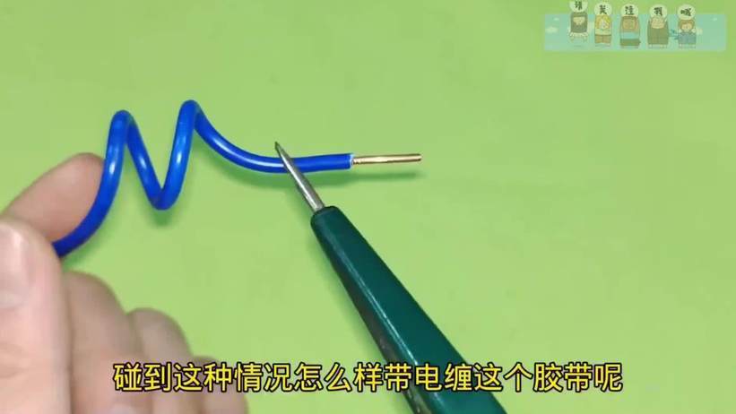 确保安全!带电电线胶带缠绕技巧,学习正确方法防触电