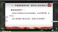 20221222_亿童:课程改革背景下聚焦关键能力,优化领域学习模式2
