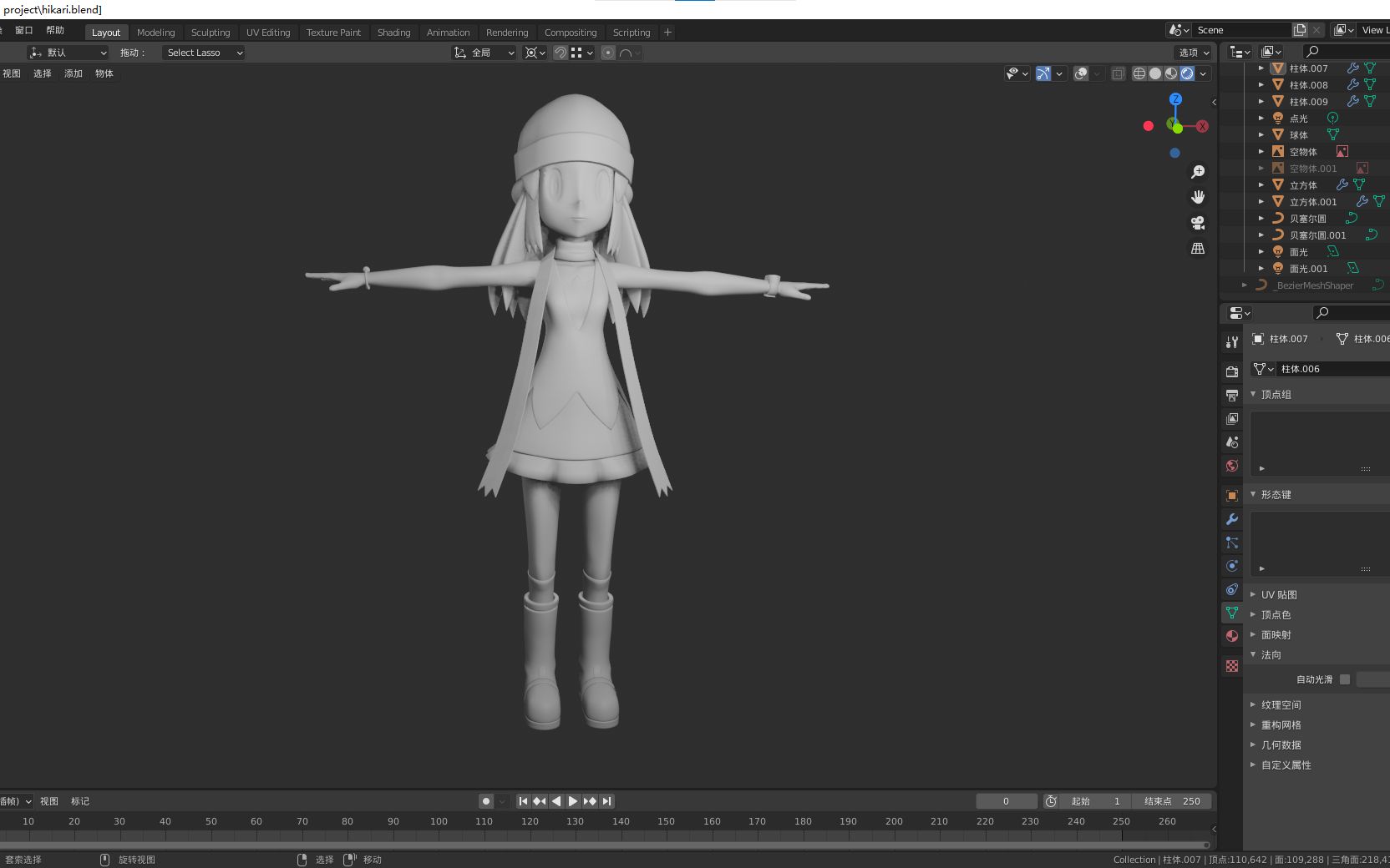 用blender打造一只小光 #02