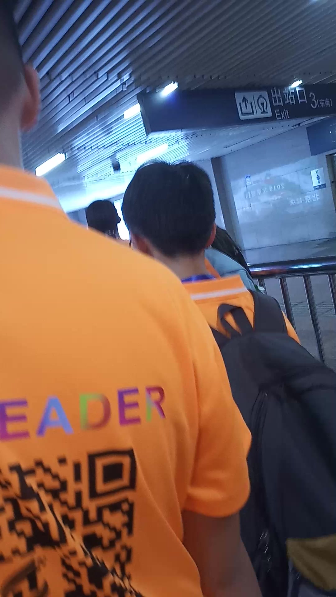 up主的北京研学旅行(到北京了)