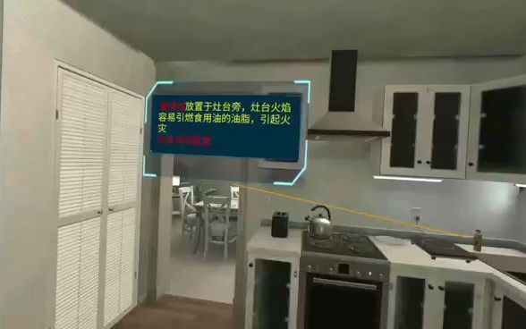 VR火灾隐患查找体验系统,厨房实景隐患排查,消防体验馆设计方案