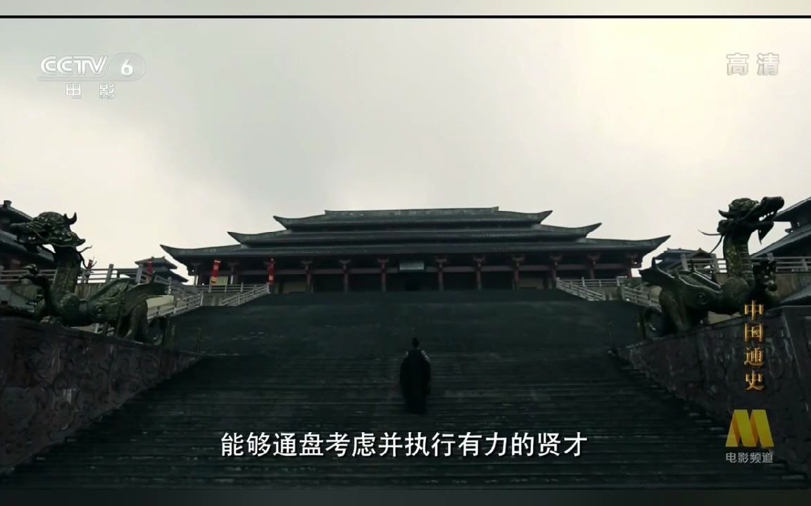 秦统一多民族封建国家的建立——秦朝的统一与秦朝的统治