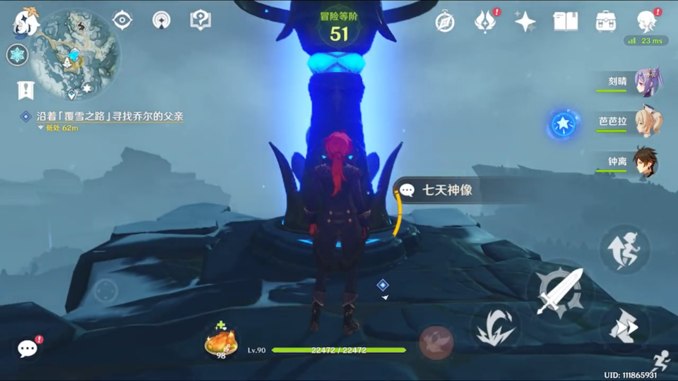 原神:雪山迷踪任务全流程攻略!