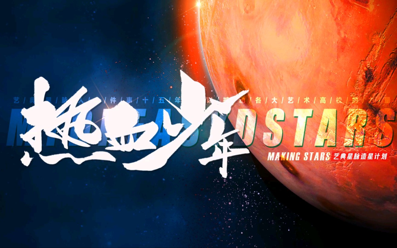 表演艺考:一次有深度的台词表演课 【艺典星脉】