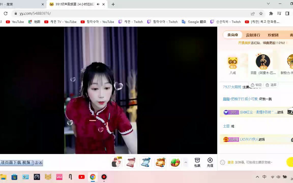 yy女主播唱歌好好听自带字幕