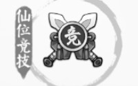 [造梦无双] 在仙位竞技场被排行榜第一打了是什么体验