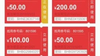 优惠券使用说明