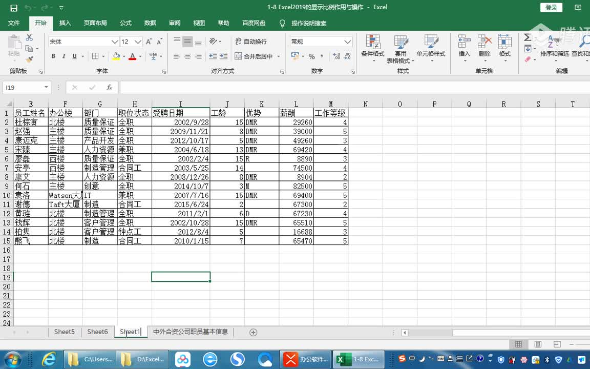 工作表的基本操作