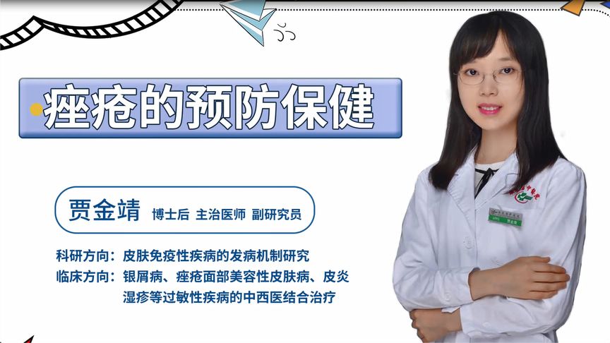 总是长痘痘,该怎么办?皮肤科医生来支招,请收好这6个预防方法