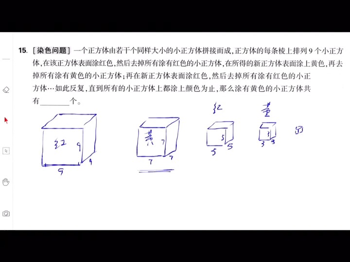 2025小白鸥小升初重点中学招生真题超详解-数学5 2024 GDFZ(五)10