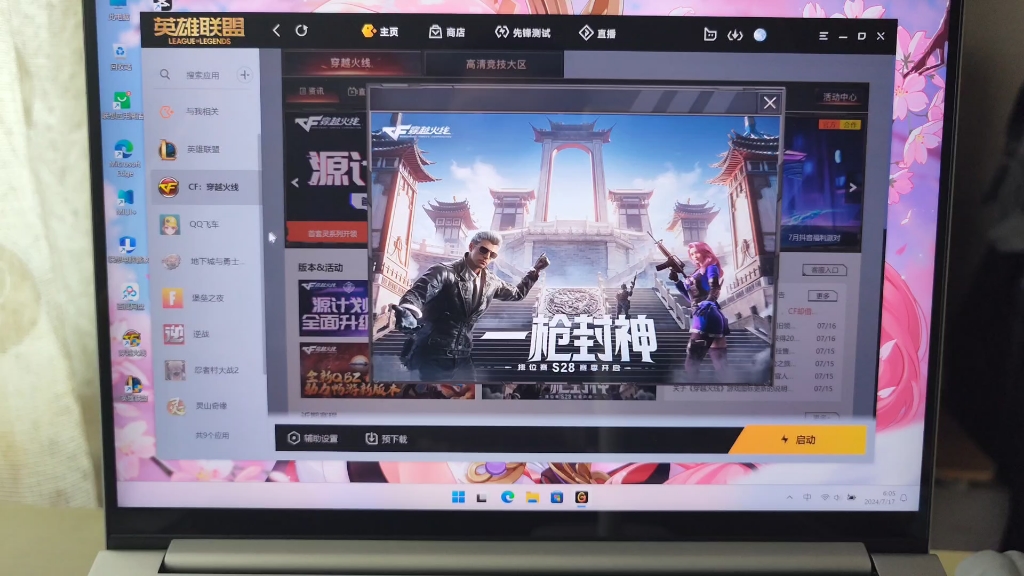 wegame穿越火线打不开 离谱
