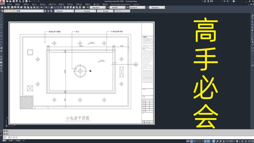同学问，CAD怎么按照1:10比例打印？CAD新手不得不会的打印技巧！