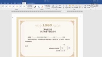 快速批量打印利器_邮件合并