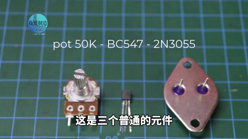 电源如何调整输出电流?2个三极管进行复合放大,轻松控制电流