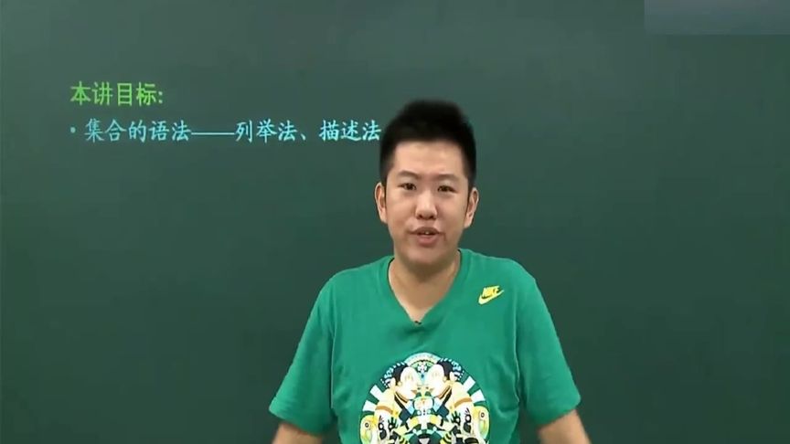 高中数学必修一:集合的表示方法及集合的语法精讲,高考重点讲解