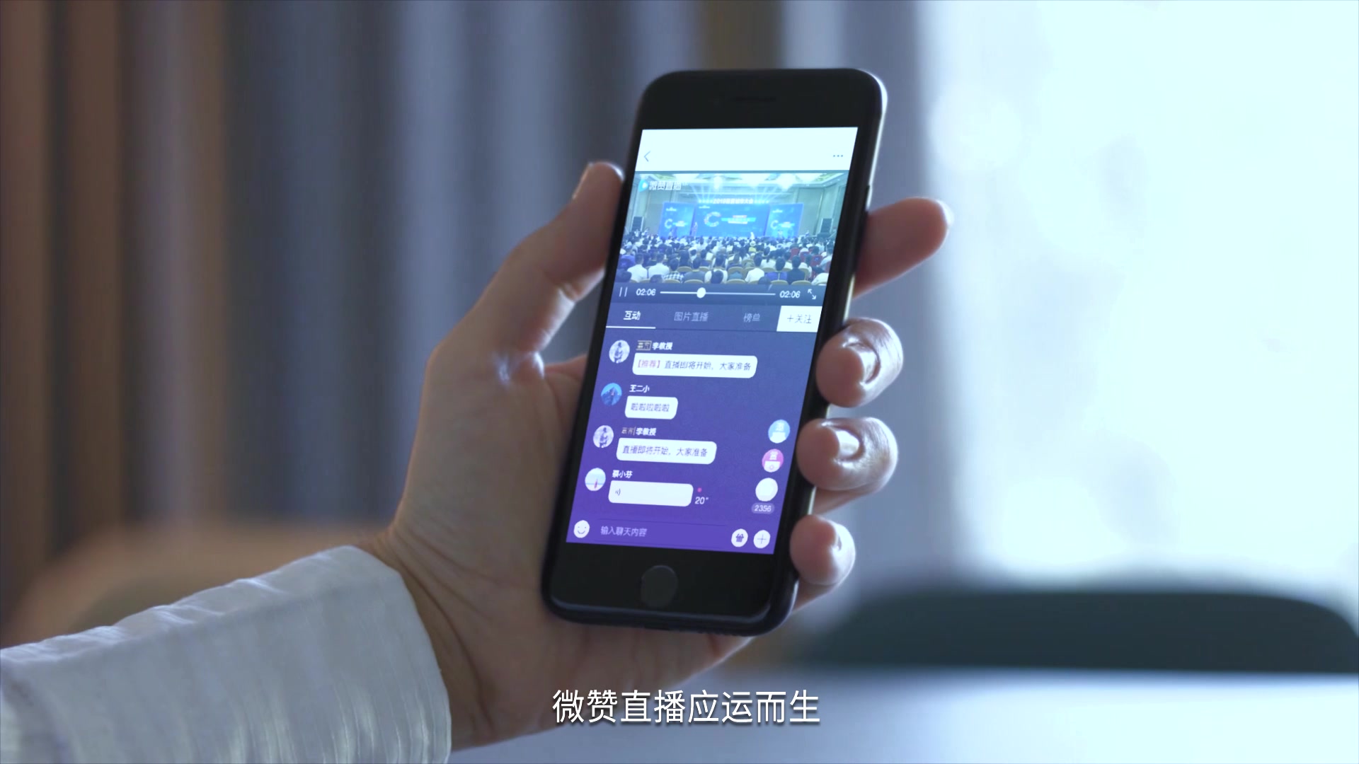 微赞企业宣传片