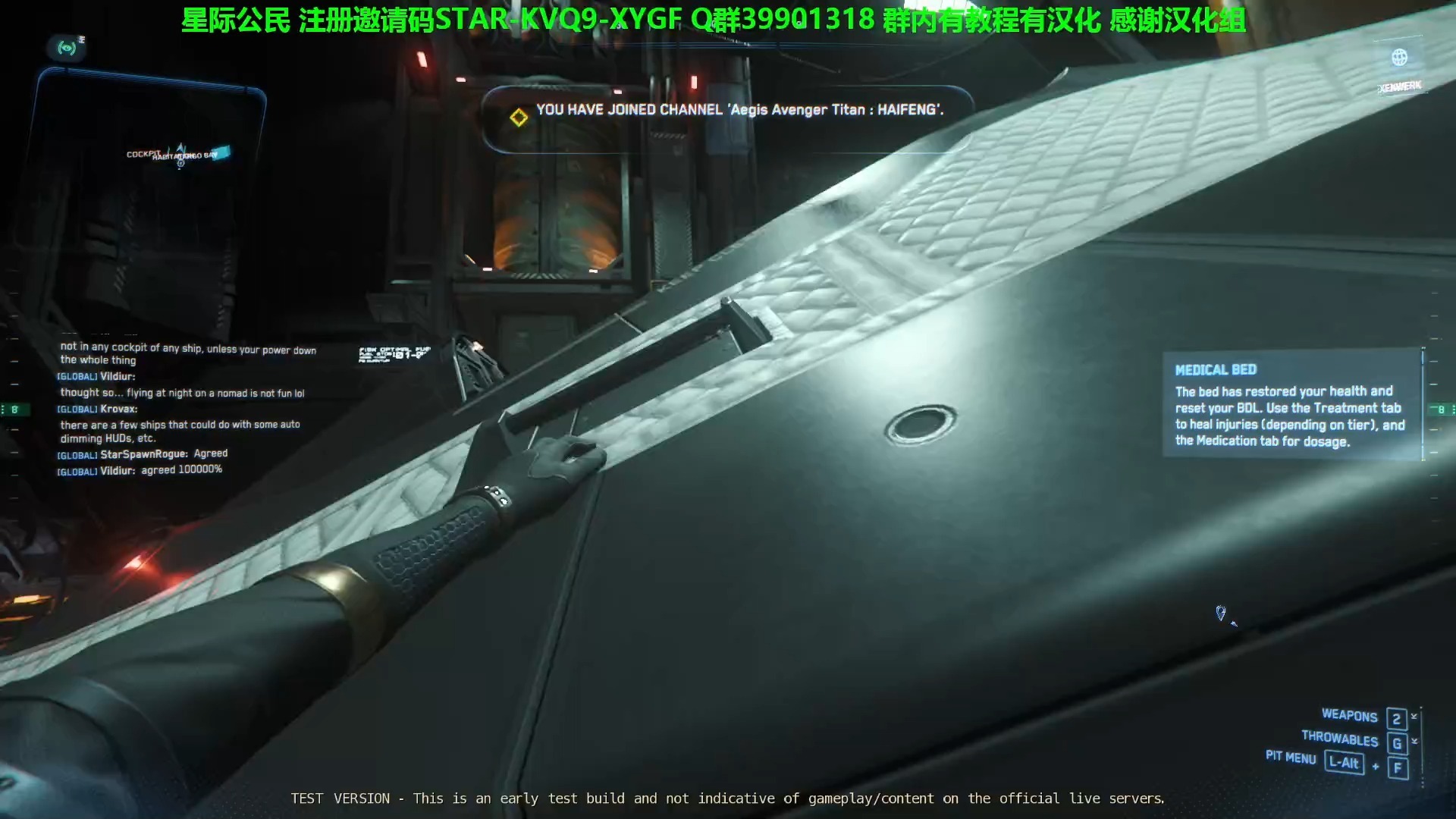 【星际公民】4.1PTU T0版 复活不掉装备测试_哔哩哔哩bilibili_星际公民