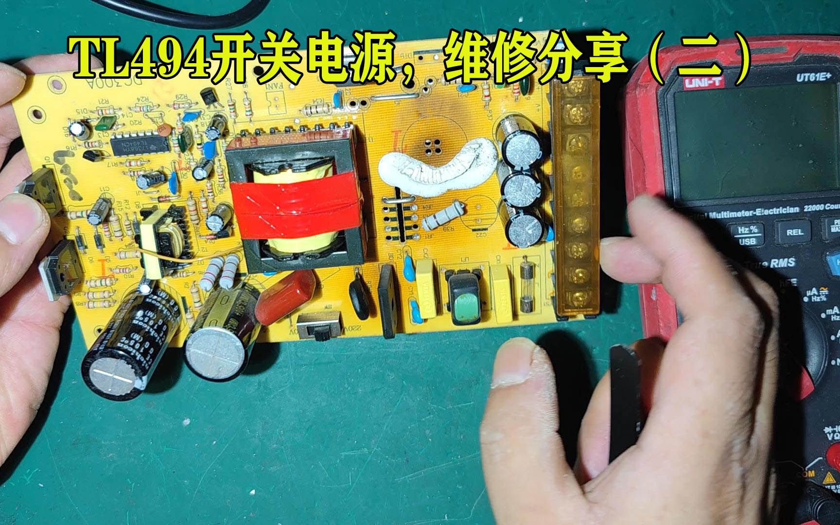 TL494开关电源,维修分享(二)