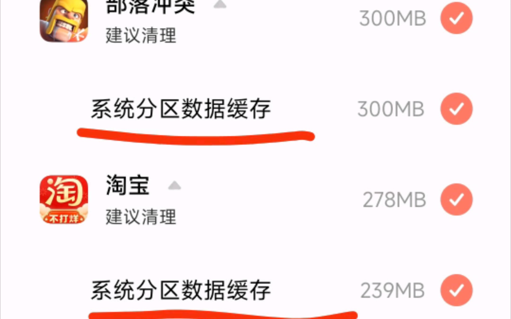 这个系统分区数据缓存是啥?每次清理垃圾都好多