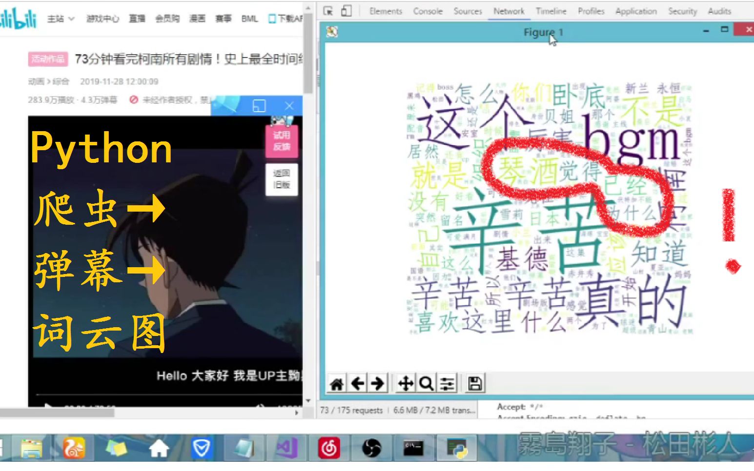 「Python爬虫」动画/鬼畜/生活区最火的视频弹幕都是些啥?