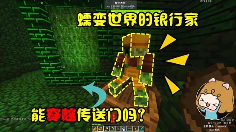 我的世界 虚无3联机20:能不能把蠕变世界的银行家,运到主世界
