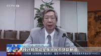 陆家嘴论坛:金融系统强有力政策措施支持实体经济
