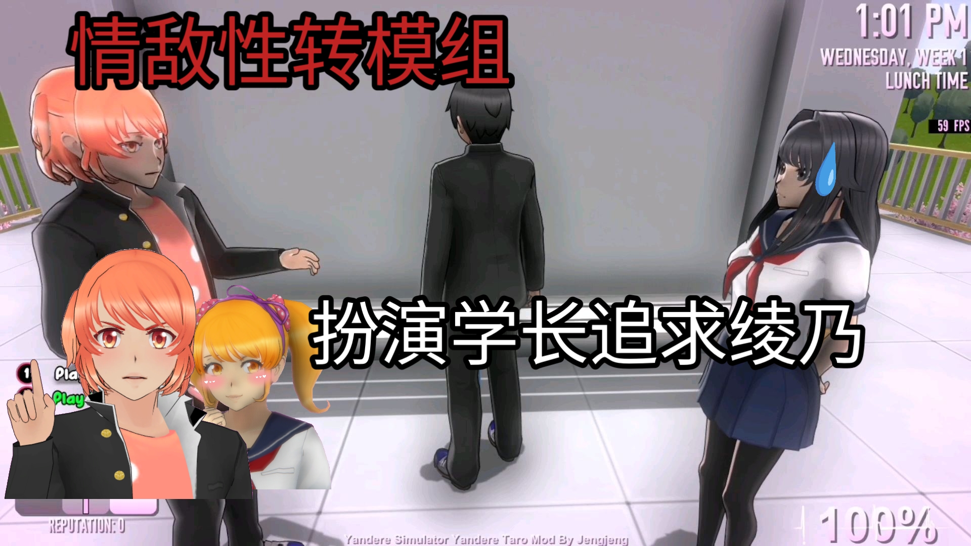 [病娇模拟器]10周性转情敌模组 第一周第2~3天 剧情鉴赏
