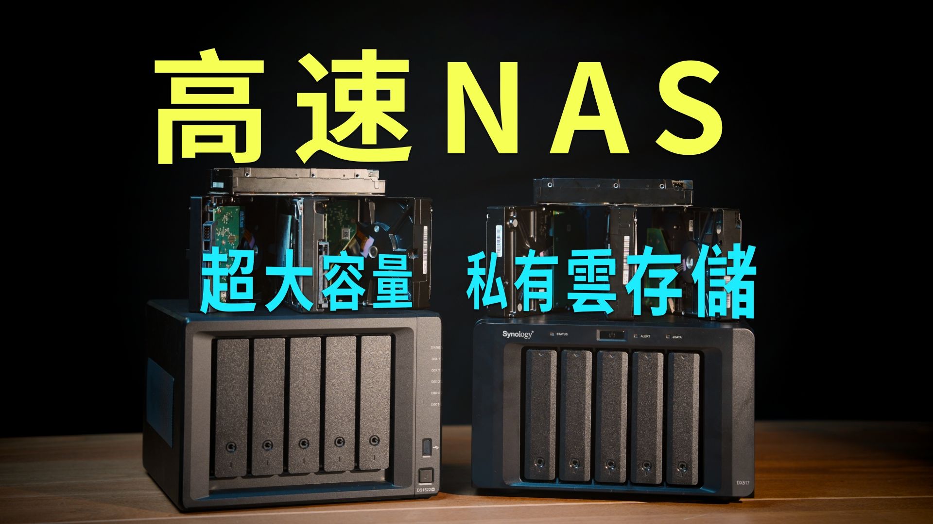 NAS怎么用?分享我自用的群晖1522+NAS万兆组网方案,海量视频素材...