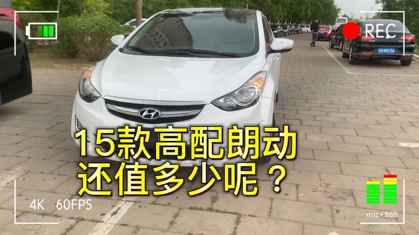 二手车评估-15款现代朗动