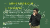 2017事业单位统考-综合应用能力C类-刘猛-1
