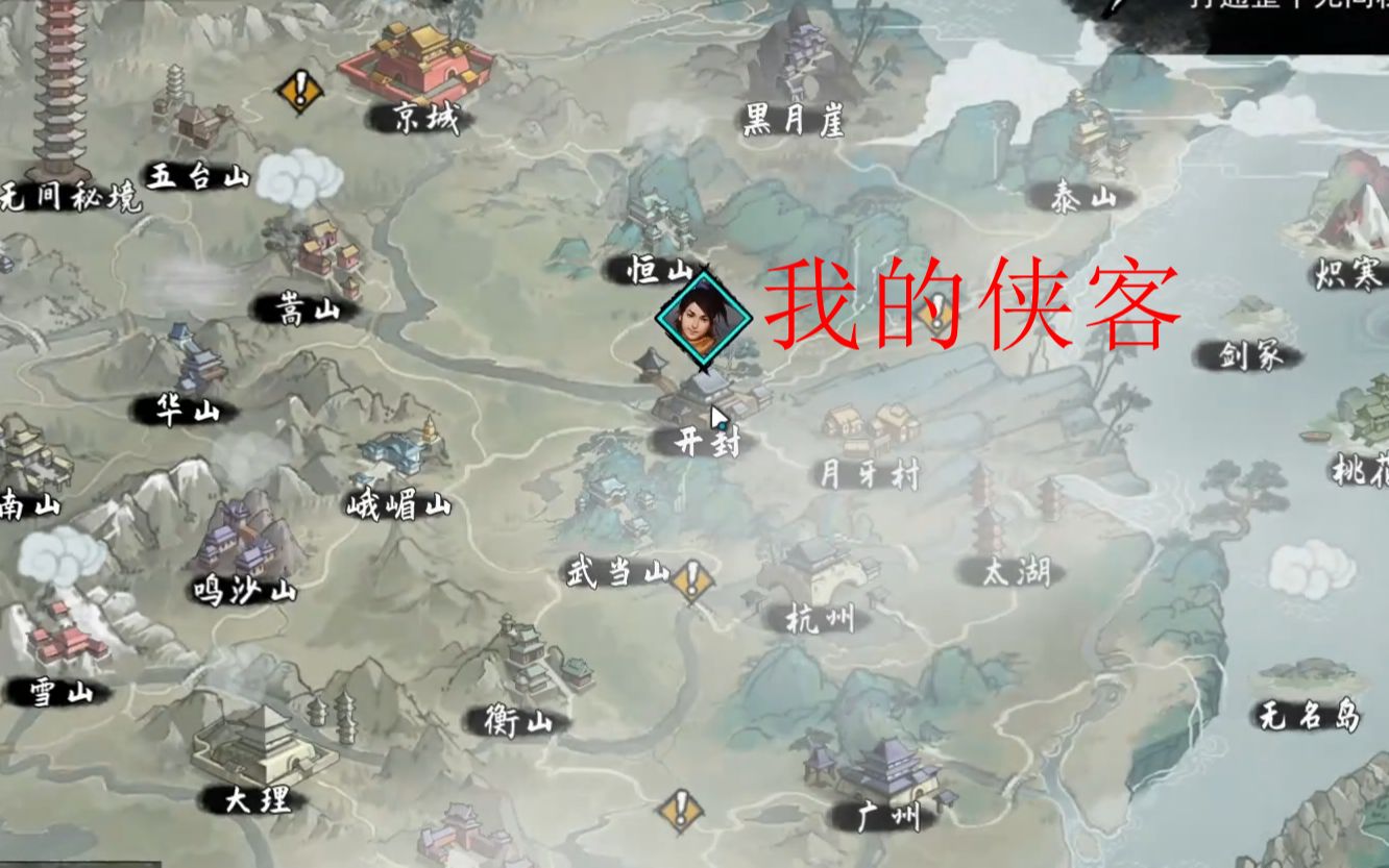 大牛皮称霸武林从跳崖开始?我的侠客