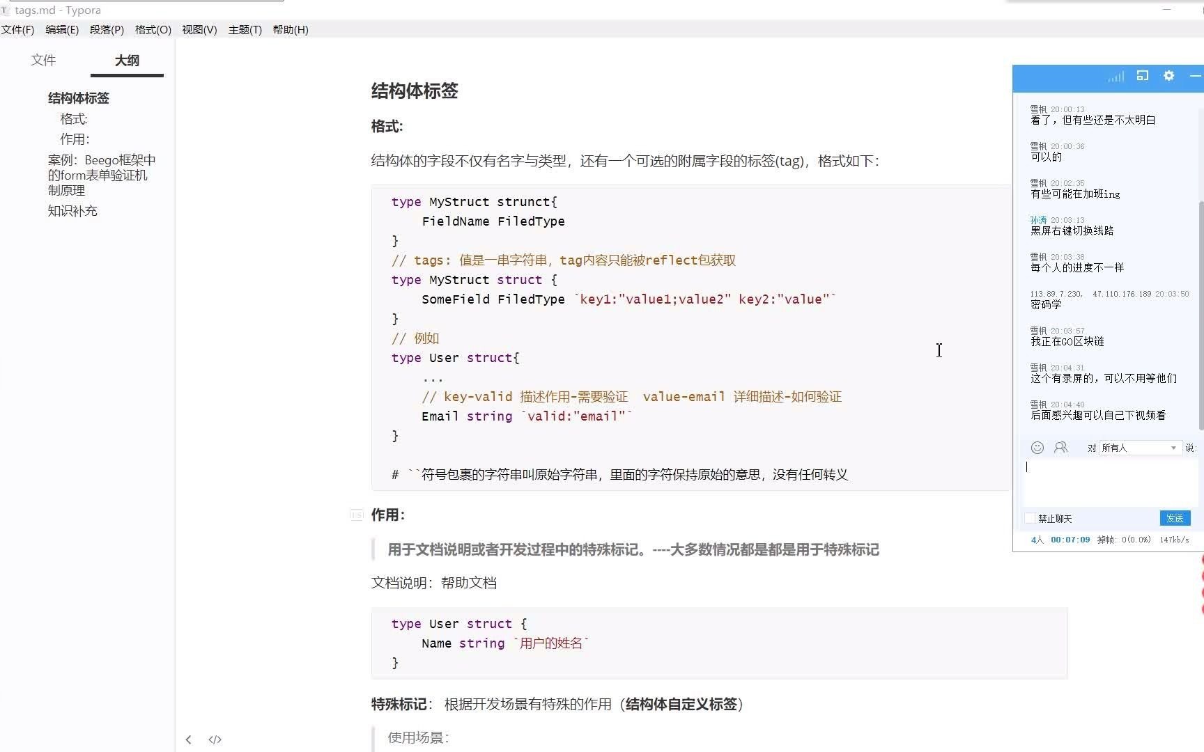 GO语言中 结构体标签用法解析(完)