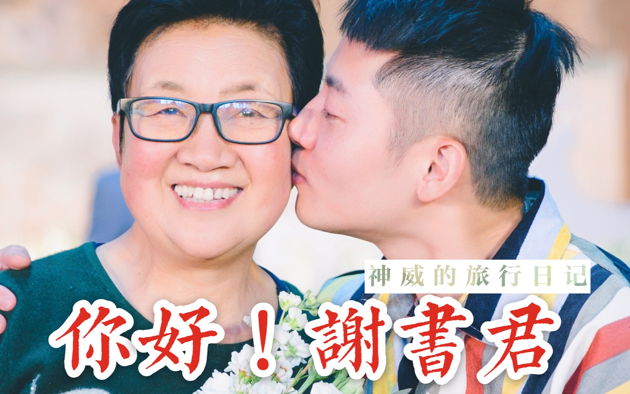 去年今日,奶奶离开了我的世界