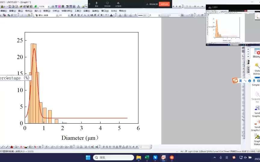 激光粒度仪数据处理教程