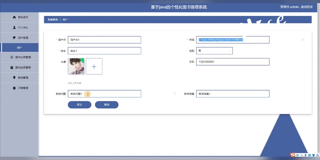 springboot基于java的个性化图书推荐系统