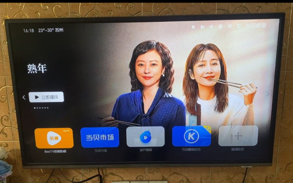 创维E900V22D,E900V22C,中兴B863AV3.2M通刷卡刷教程固件,当贝...