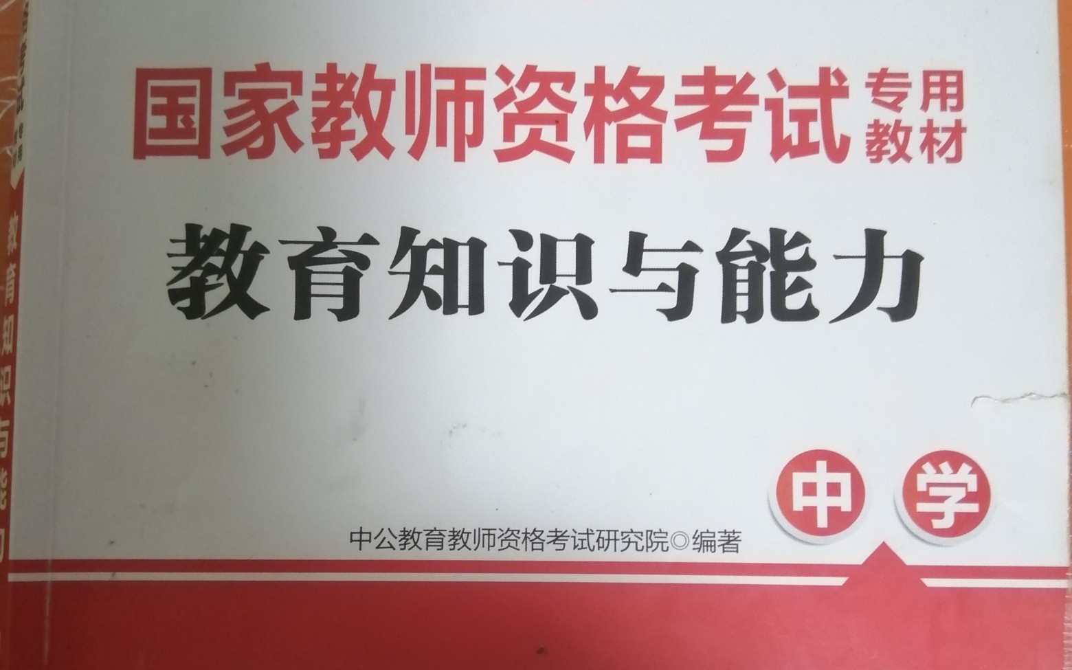 基础教育课程改革