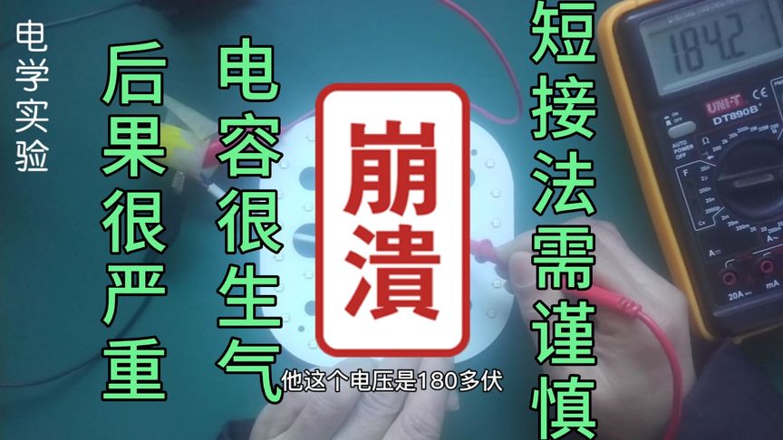 LED短接需谨慎,一个小电容何德何能竟也能损坏LED