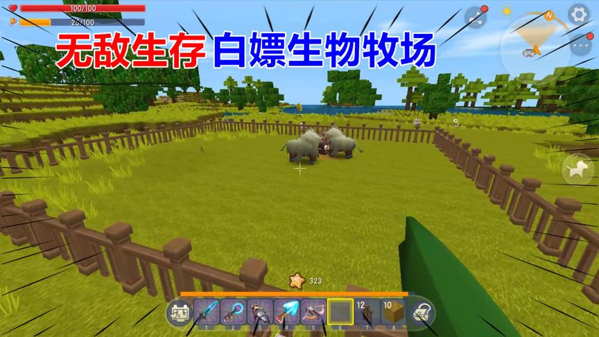 迷你世界:无敌生存,欣然用小麦吸引野牛,白嫖出了生物牧场!