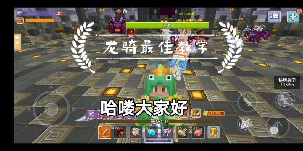 奶块龙骑最佳教学,不会来敲我,评论区不会的@我,积极回答