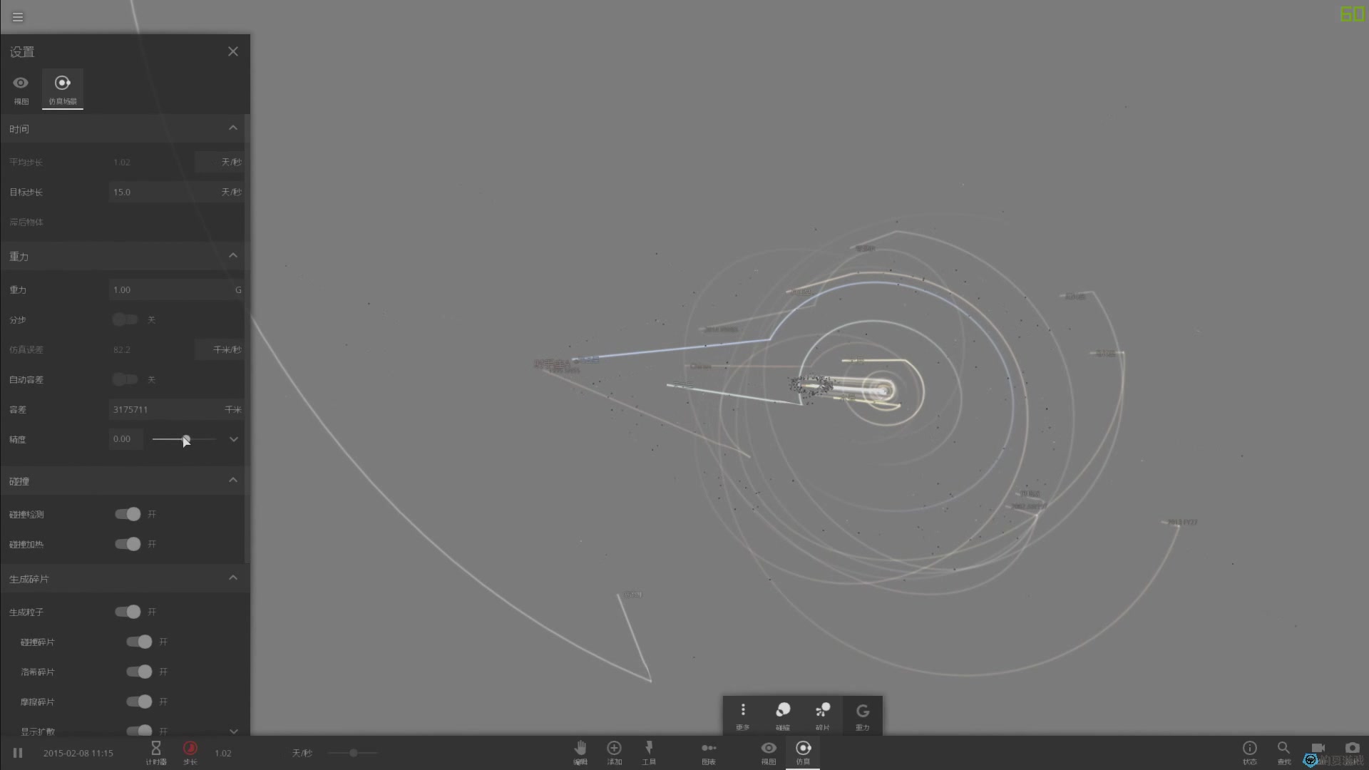 宇宙沙盘2,多颗黑洞吸收太阳系,奇妙的引力,蛇形走位都出现了