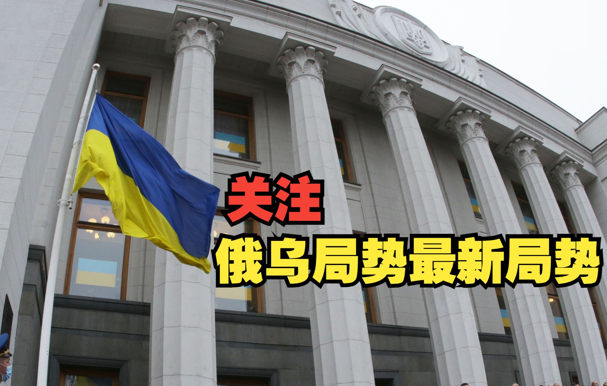 【常驻义乌的乌克兰外商】俄乌冲突导致公司订单和汇款受到严重影响
