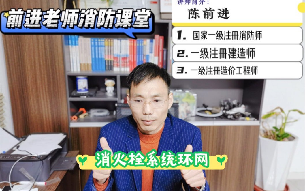 消火栓系统的管道为何要设计成环网?